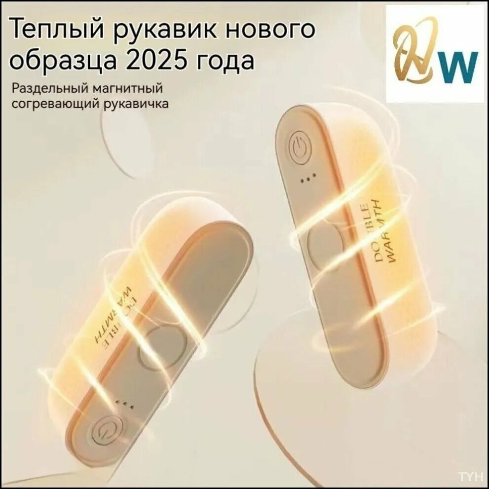 Туристическая электрогрелка портативная (грелка) с фильтром, компактная, для походов