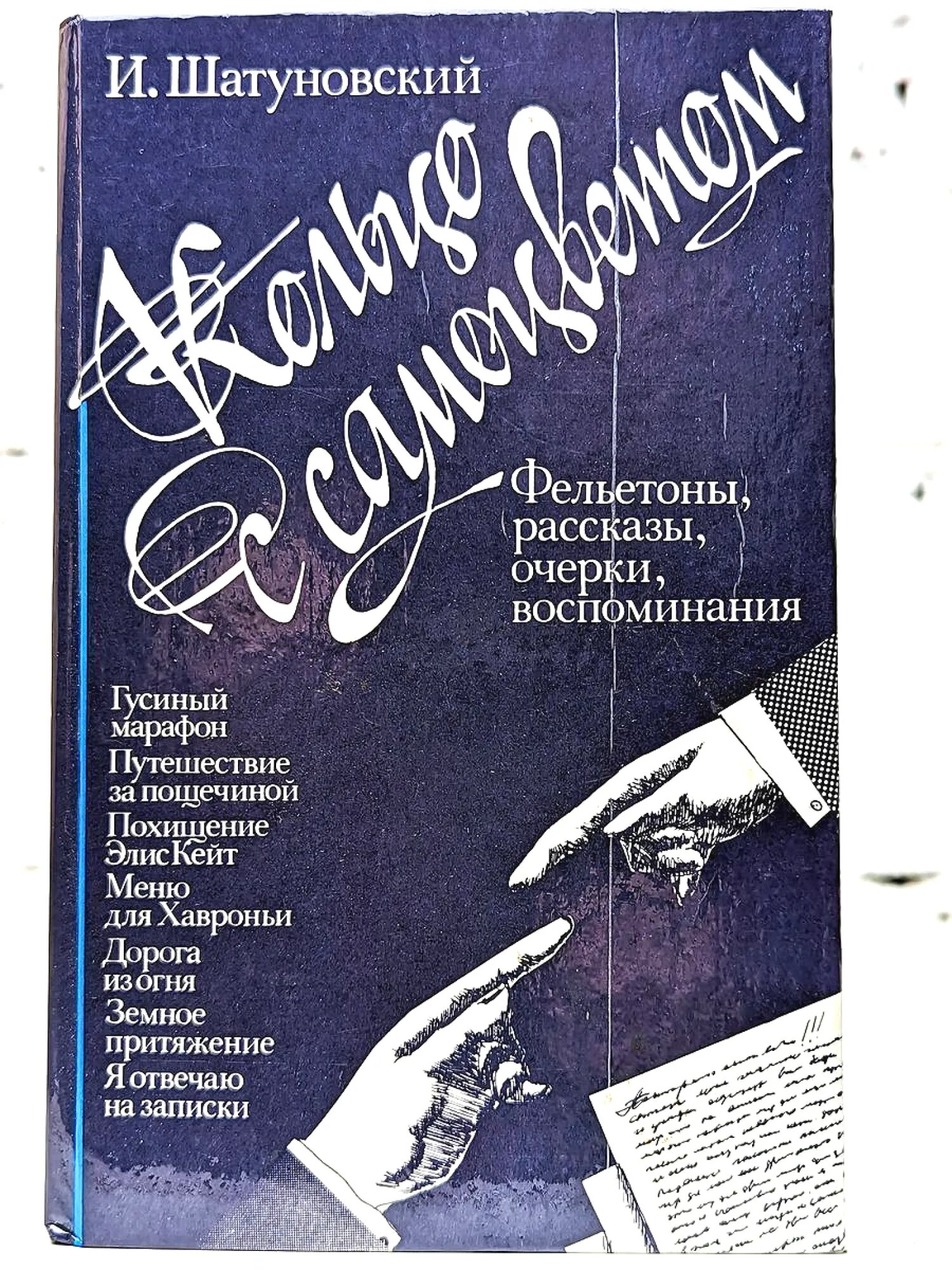 Кольцо с самоцветом Шатуновский Илья Миронович 1987