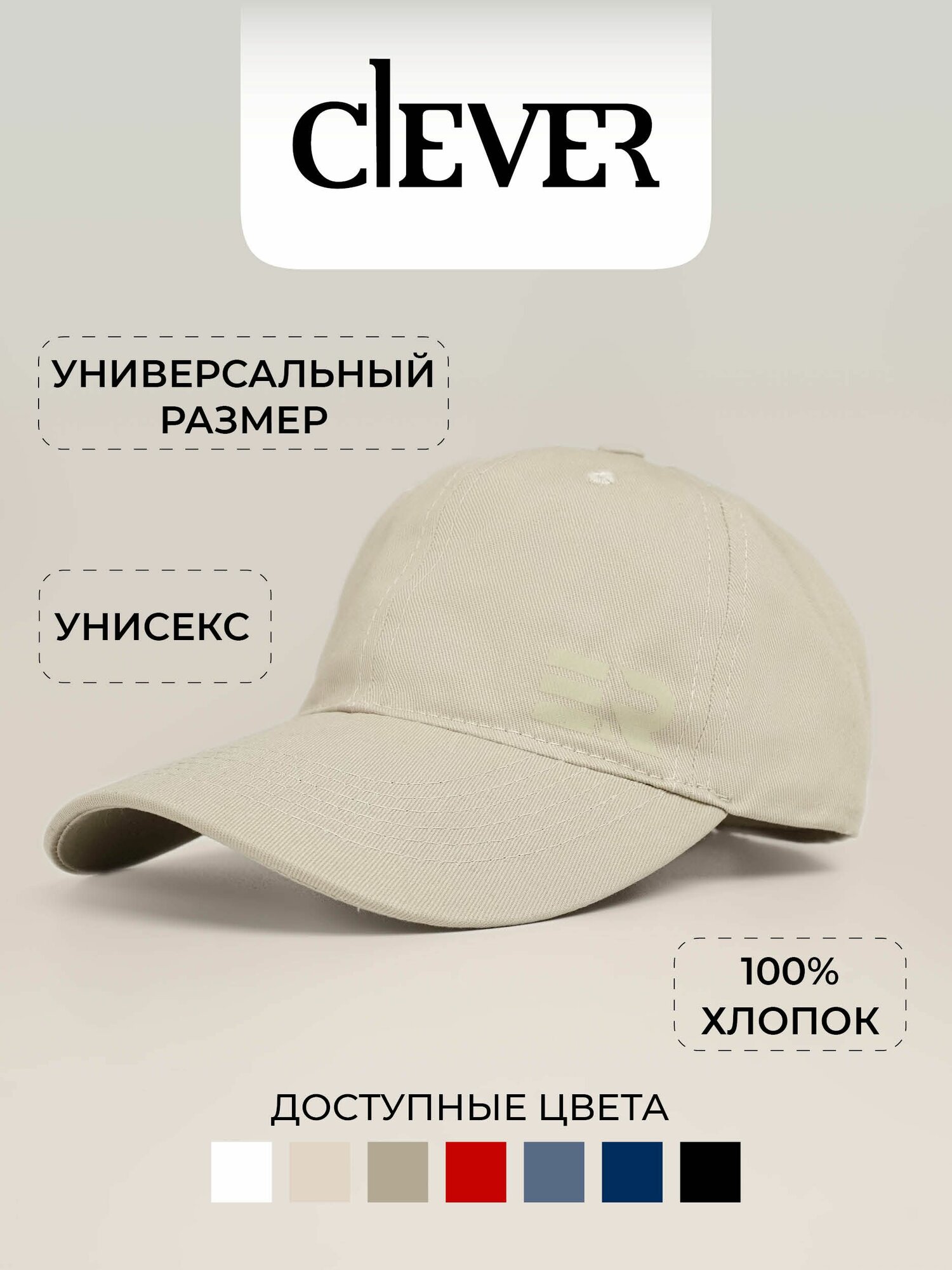 Бейсболка для мужчин и женщин