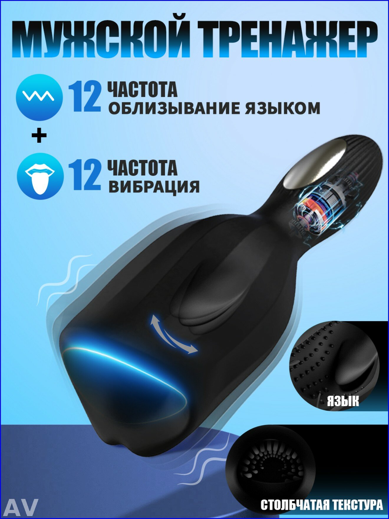 Секс-игрушкаМужское автоматическое устройство для мастурбации с вибрацией и облизыванием языком, черное, 18+