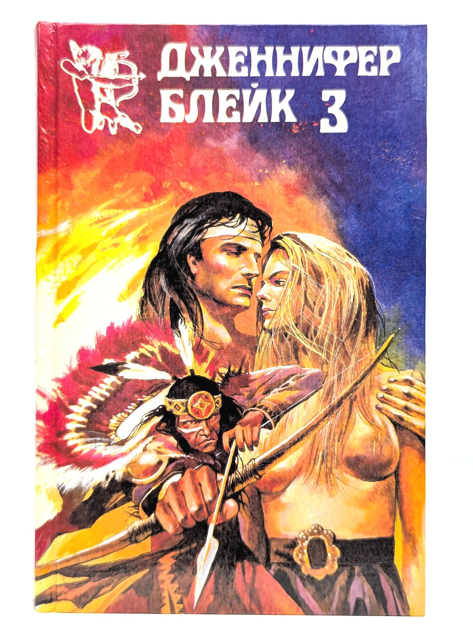Бушующий Эдем Блейк Дженнифер 1994