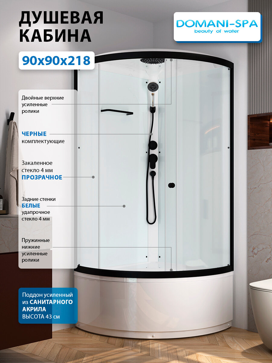 Душевая кабина Simple 90х90, высокий поддон, белые стенки, профиль черный, стекло прозрачное