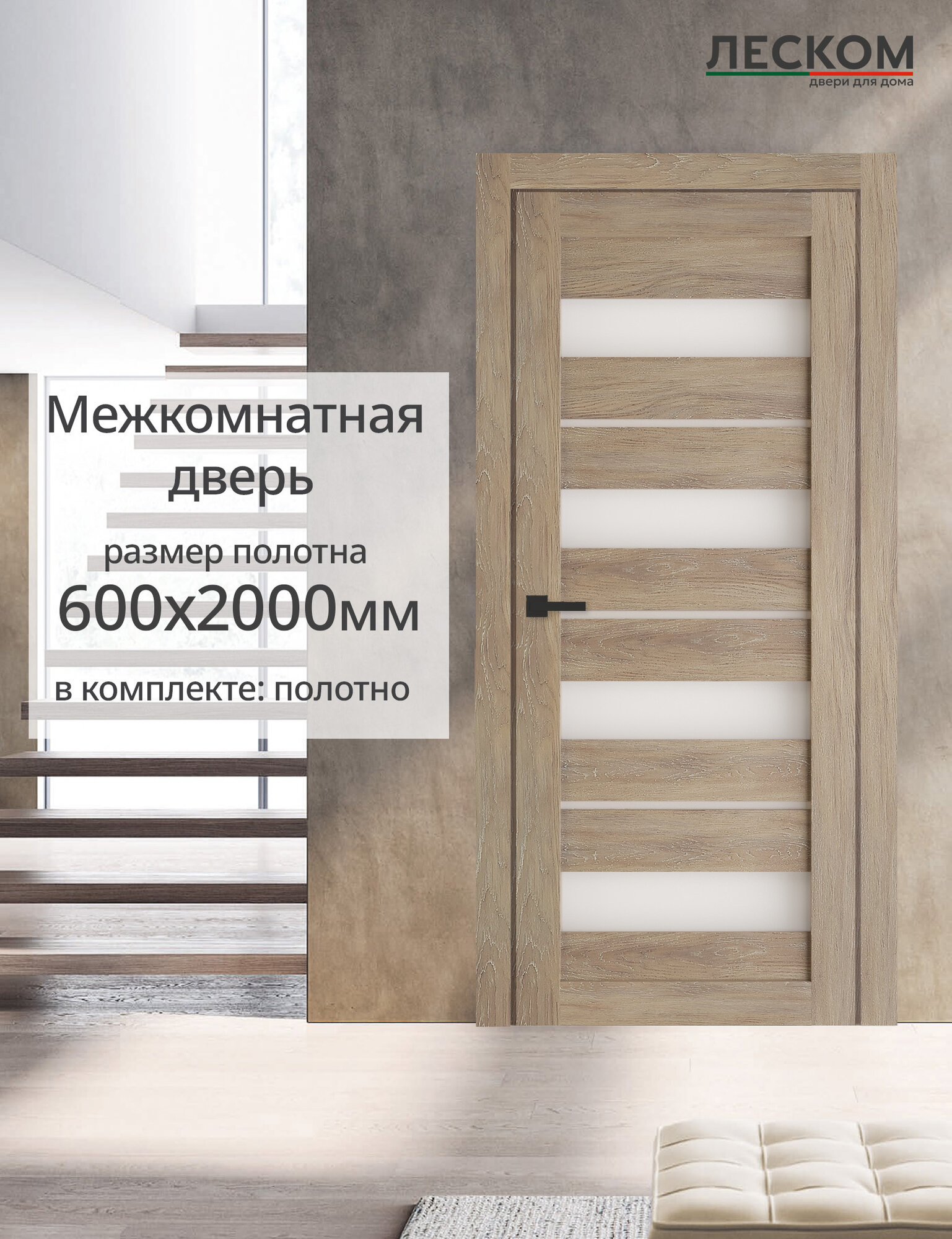 Дверь межкомнатная Леском Техно 15, 600х2000, полотно, остеклённая, шале золотой