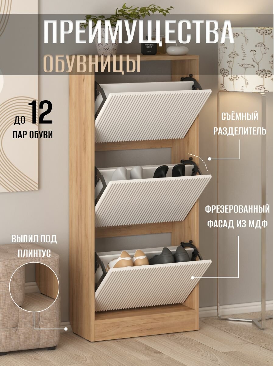 Обувница — фото 1