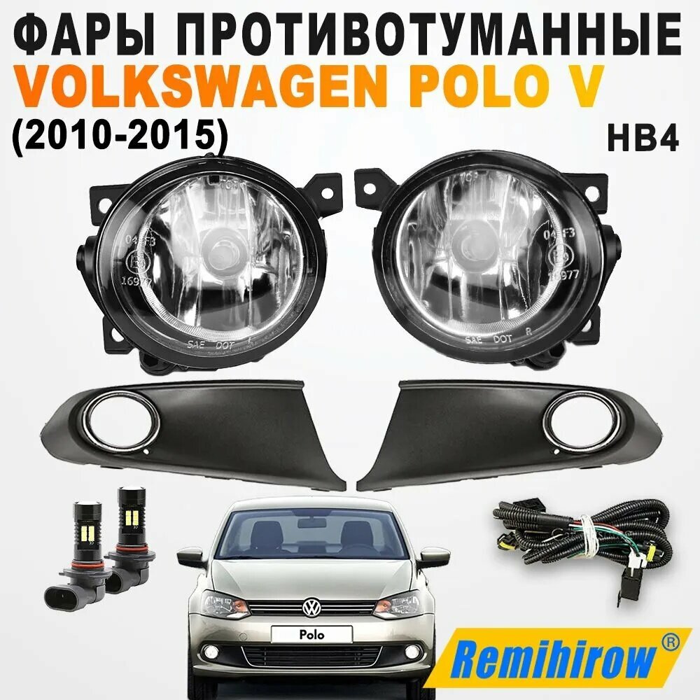 Фары автомобильные, Противотуманная фара, 2 шт, арт. PTF- Volkswagen polo Ⅴ 10-15 SET