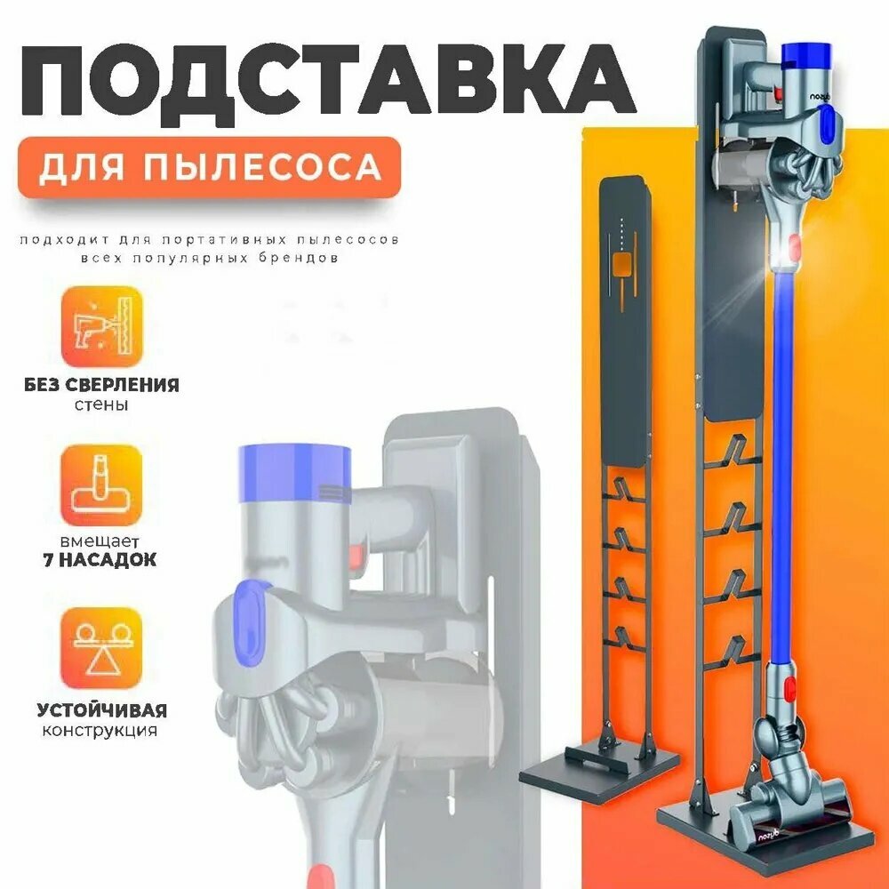 Напольная стойка подставка для вертикального пылесоса PD-20GR темно серая