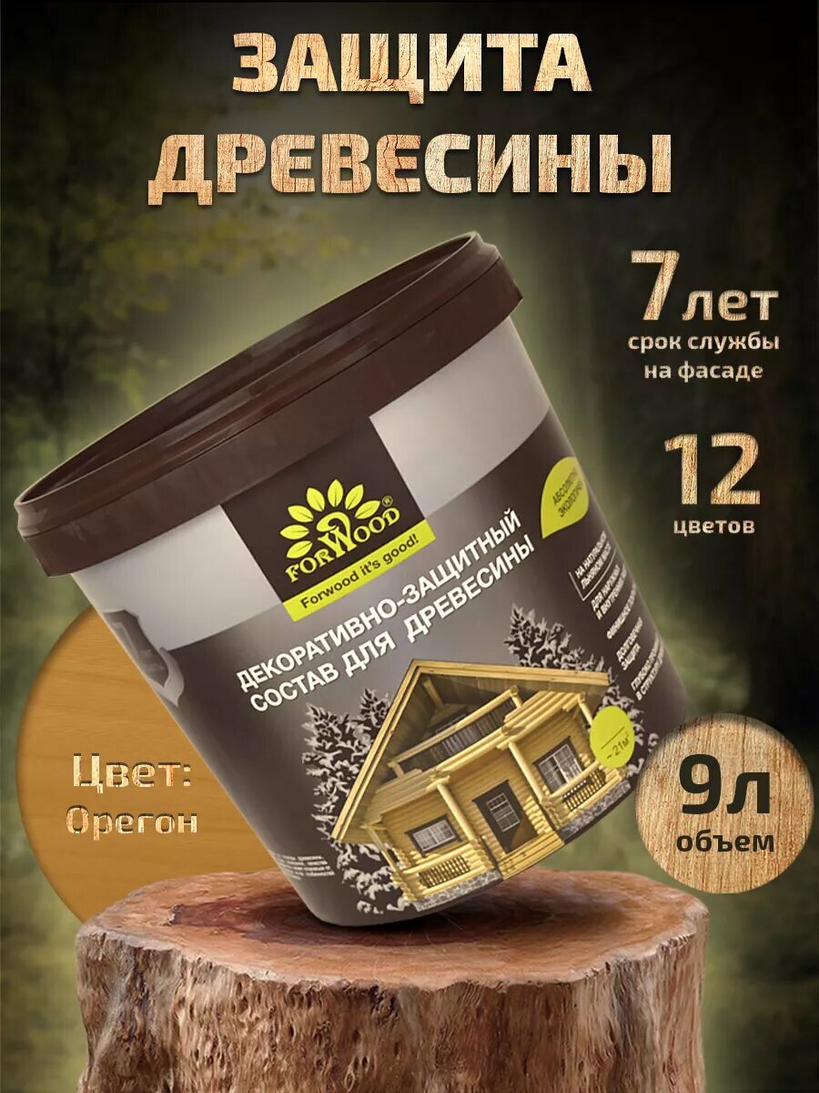 Пропитка антисептик для дерева FORWOOD, на льняном масле, цвет орегон, 9 л