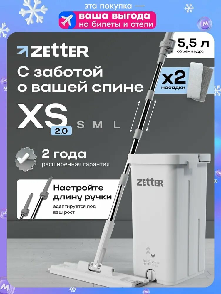 Швабра NKQDYVT5O0, длина 138 см