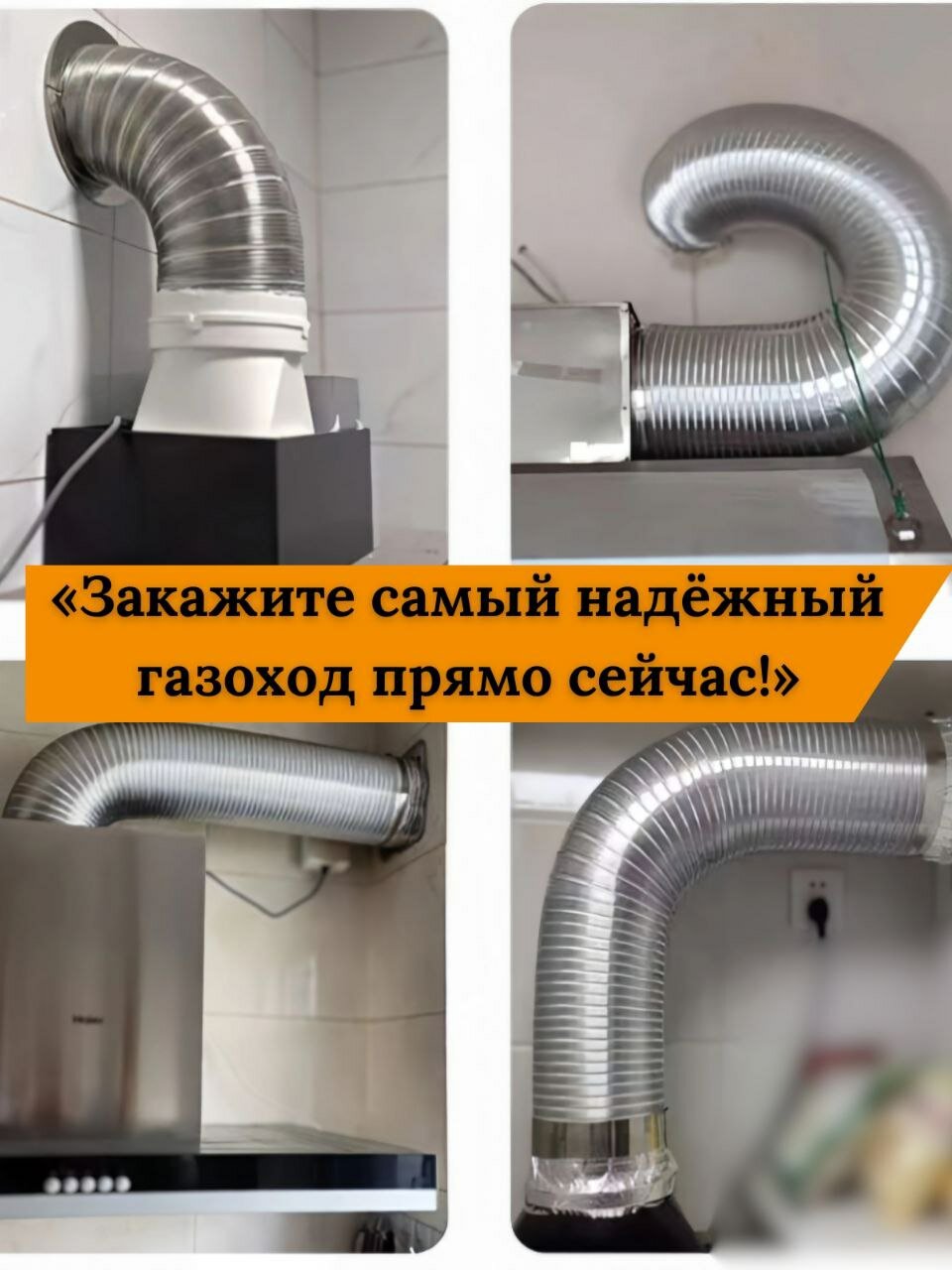 Труба дымоходная — фото 1
