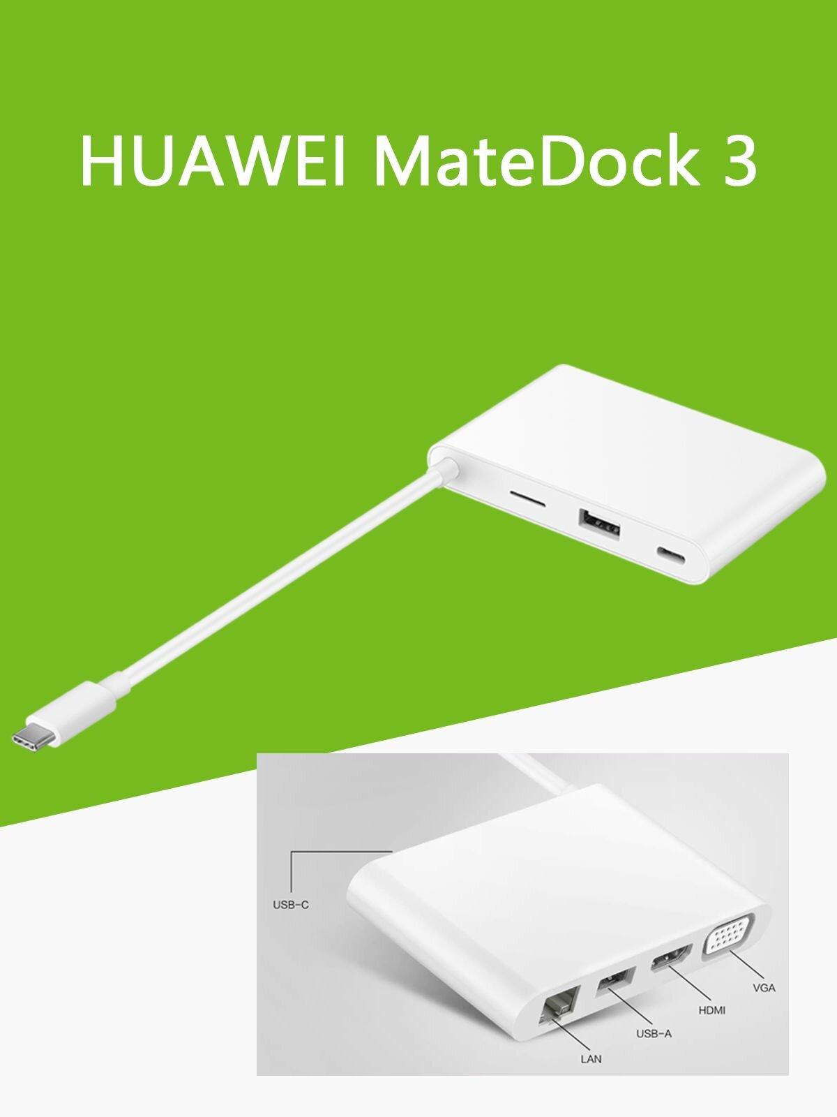 USB-хаб Док-станция HUAWEI MateDock 3 USB-C