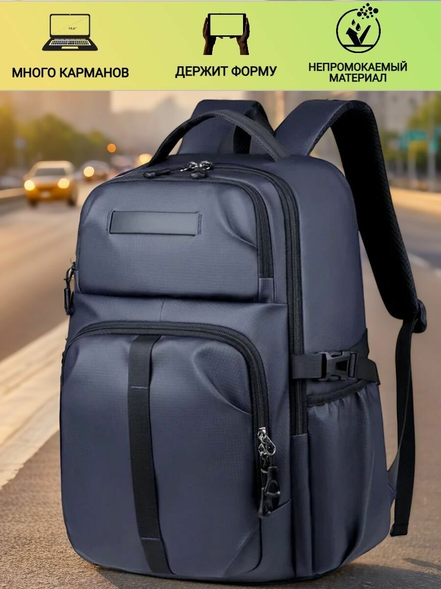 Рюкзак мужской Höhle, городской, синий глянец, 2 отделения, 2 внешних кармана