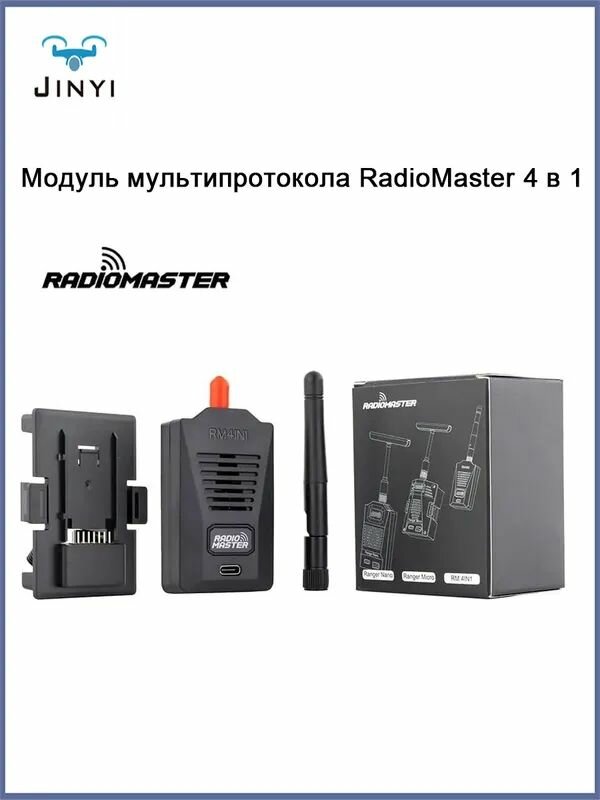 Модуль RadioMaster 4IN1 TX комбинированный адаптер NANO / JR для радиопередатчиков Zorro / TX16S / TX12 MKII / FLYSKY / FRSKY
