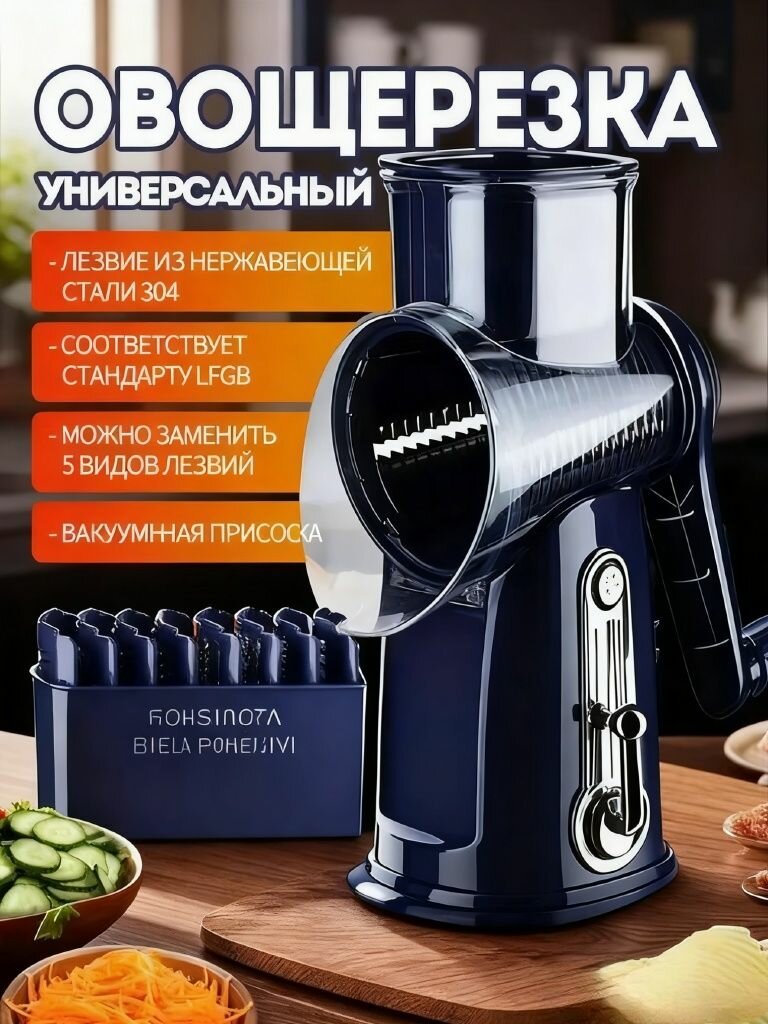 Многофункциональный ручной нарезчик для сыра, овощей и фруктов, набор из 5 в 1, с вакуумным креплением, сертифицирован по стандарту LFGBc инструкцией на русском языке /Терка для овощей