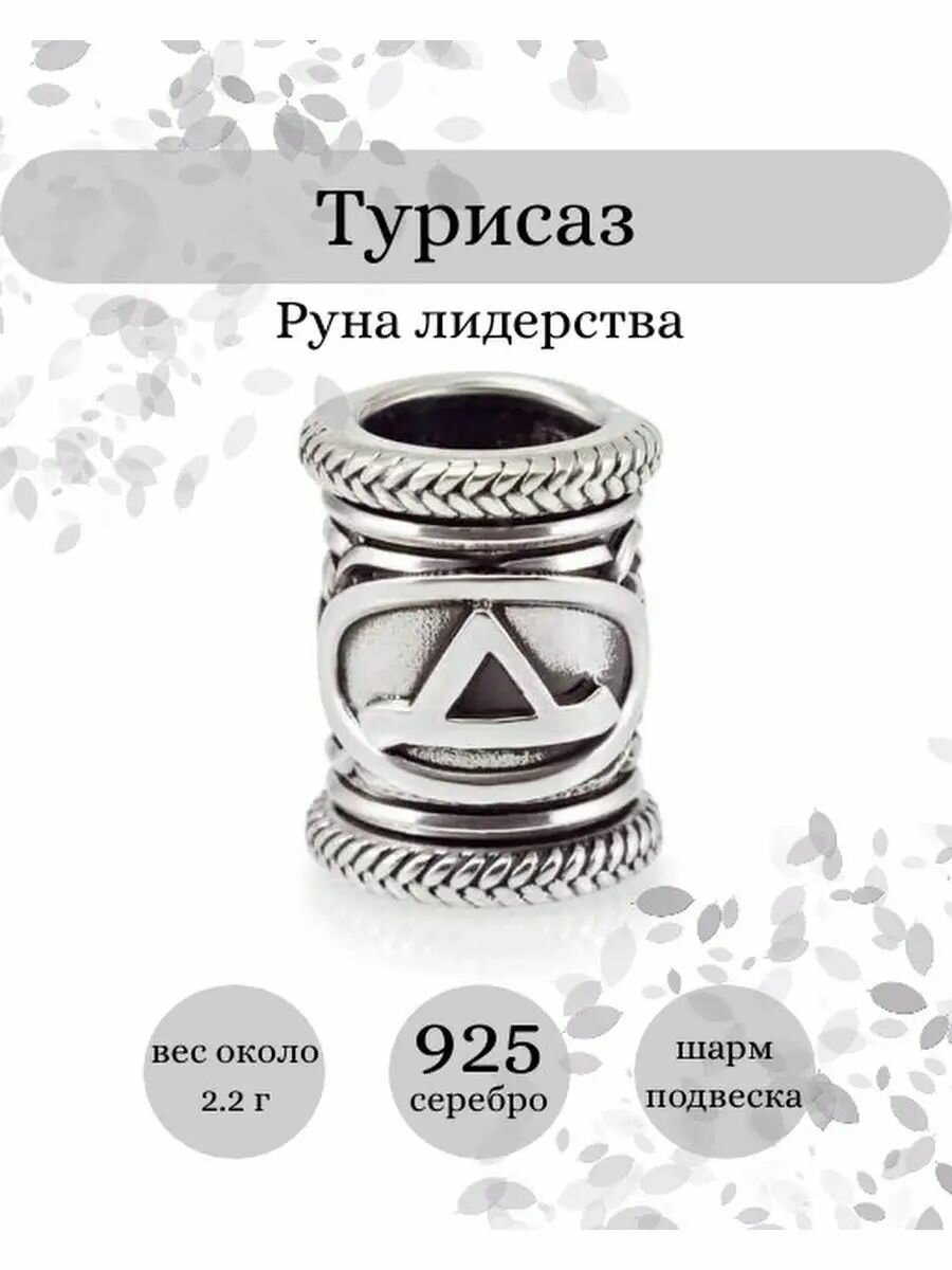 Шарм, серебро, 925 проба, чернение