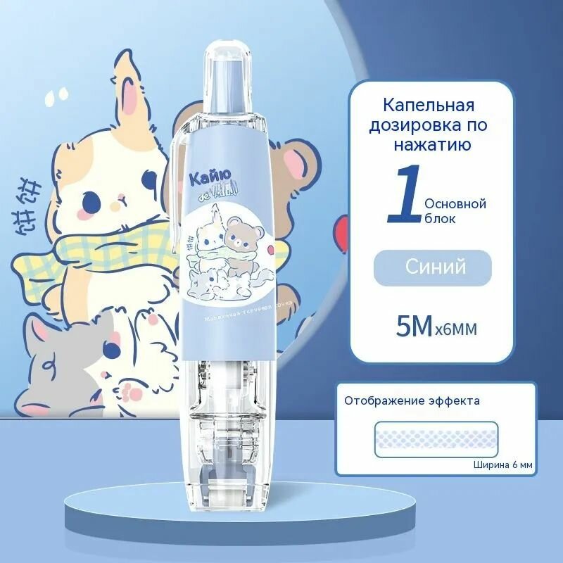 Корректирующий роллер с точечным нанесением Сменный точечный клей-роллер для студентов и офиса с вращающимся наконечником и функцией стирания