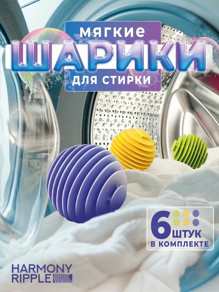 Шарики для стирки, для пуховиков и белья, термопластичная резина, желтые, 3 цвета