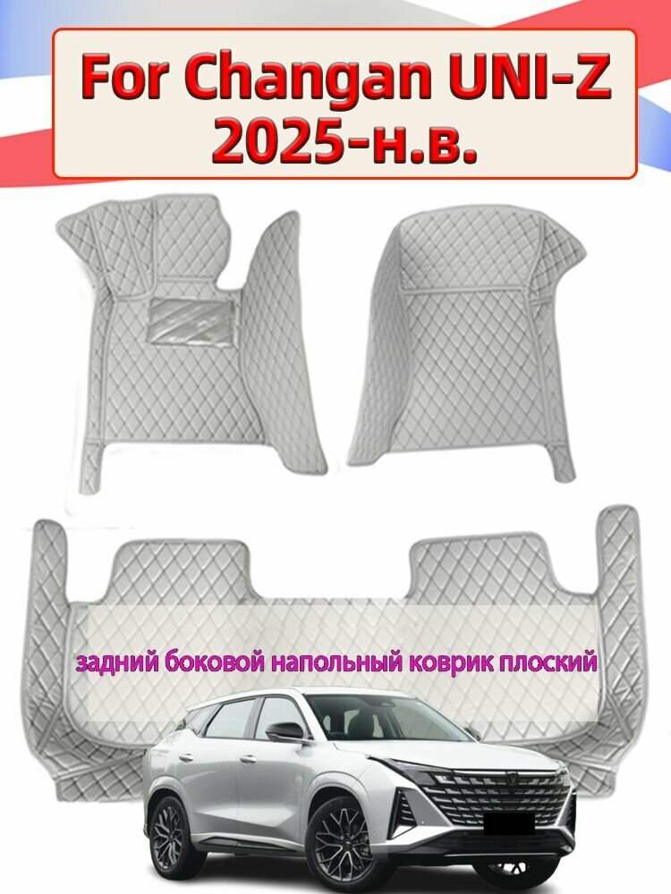 Single Автомобильные коврики для пола Для Changan UNI-Z 2025-н. в