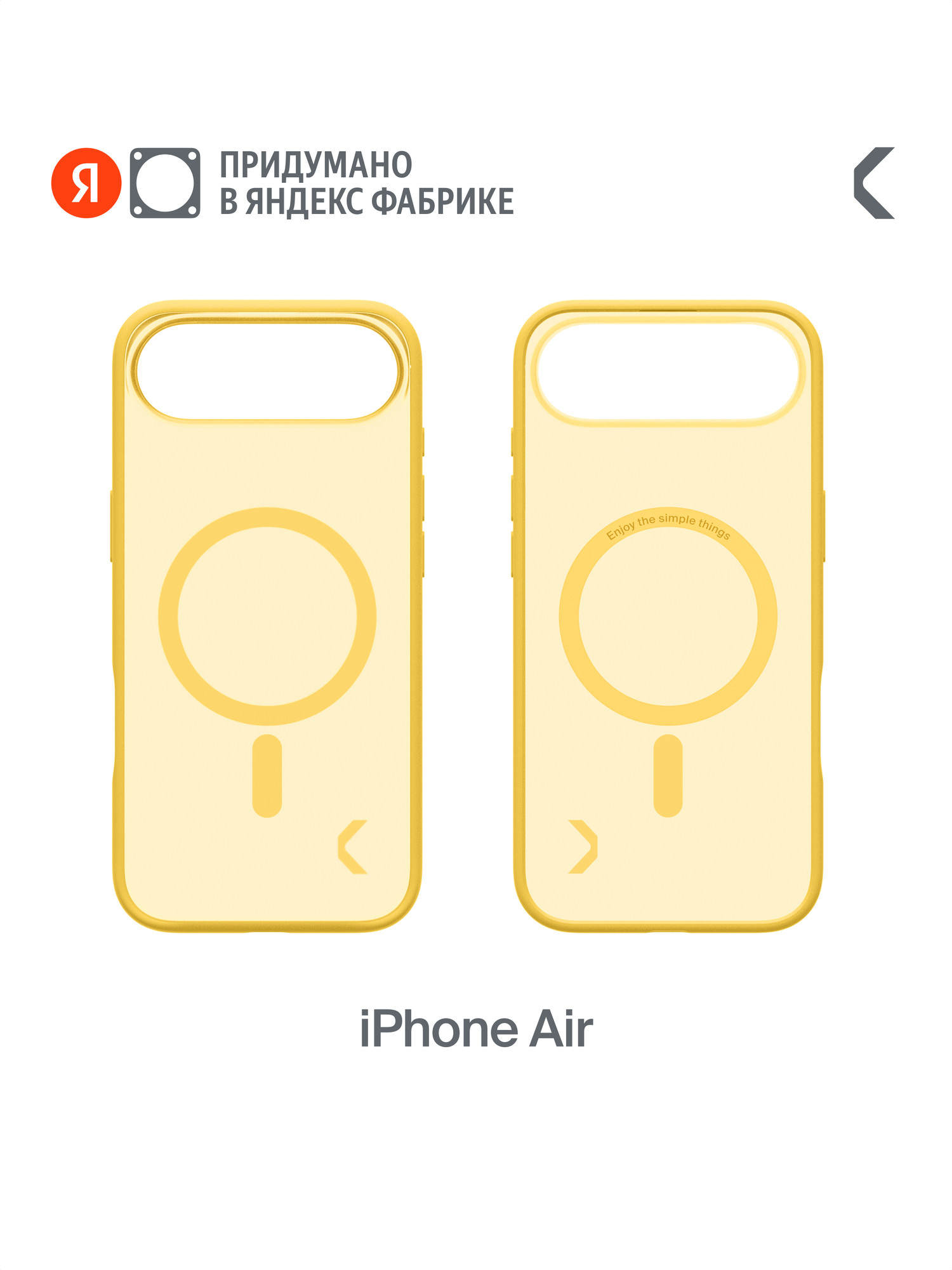 Чехол COMMO Haze для iPhone Air с поддержкой беспроводной зарядки, Жёлтый