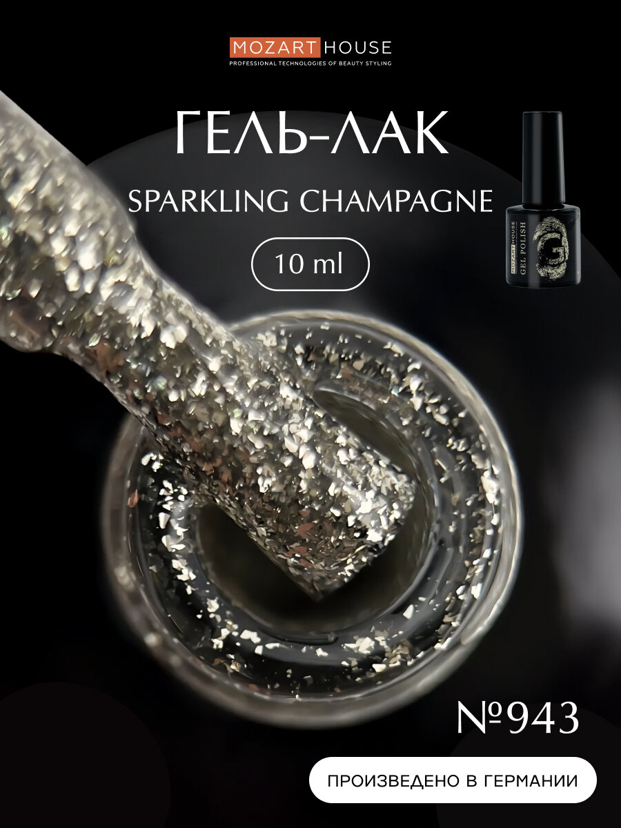 Гель-лак для маникюра и педикюра Mozart House "Sparkling Champagne", 10мл