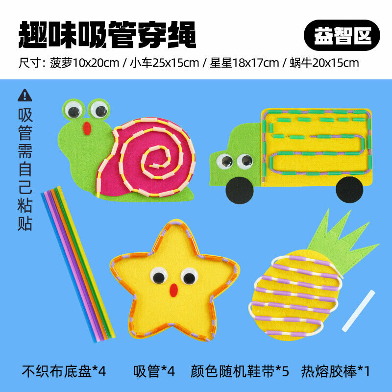 Веселая соломенная нить лабиринт детский сад головоломка Монтессори рабочая зона материал детские тонкие движения