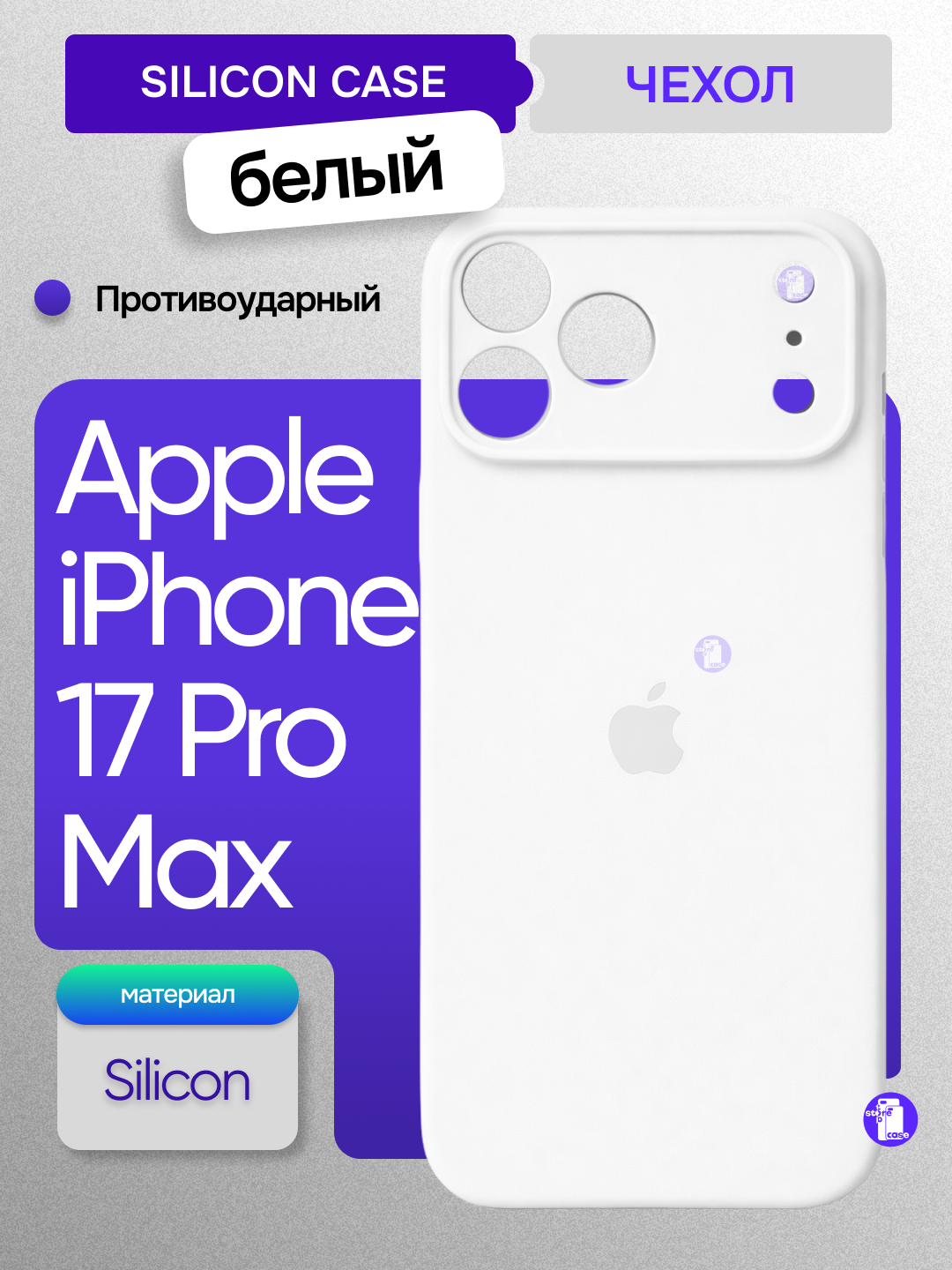 Чехол Silicone Case для iPhone 17 Pro Max / Противоударный чехол с микрофиброй V.2