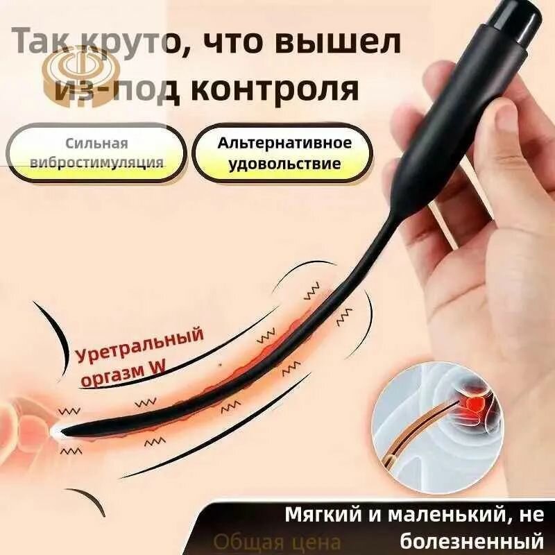 Электрический массажер простаты