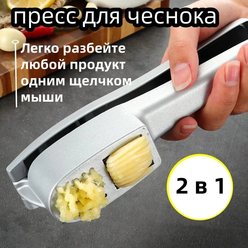 Чеснокодавилка "Кухонные принадлежности", 19.5 см