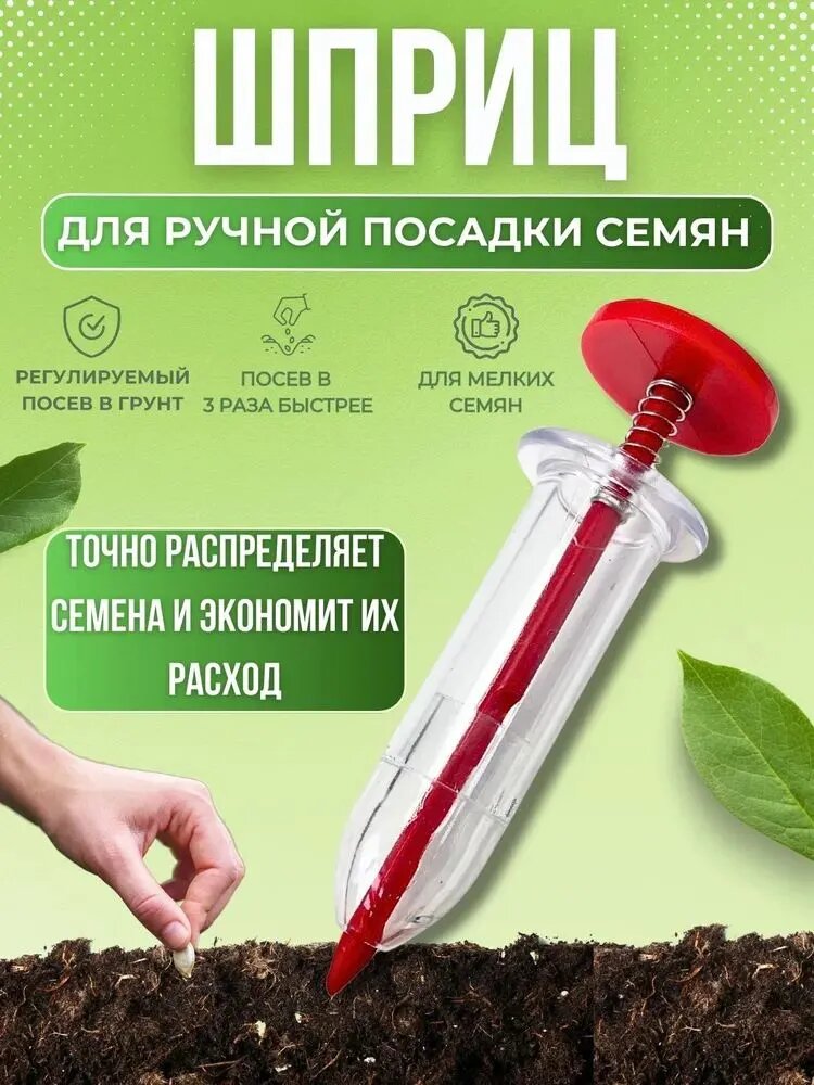 Разбрасыватель/Сеялка