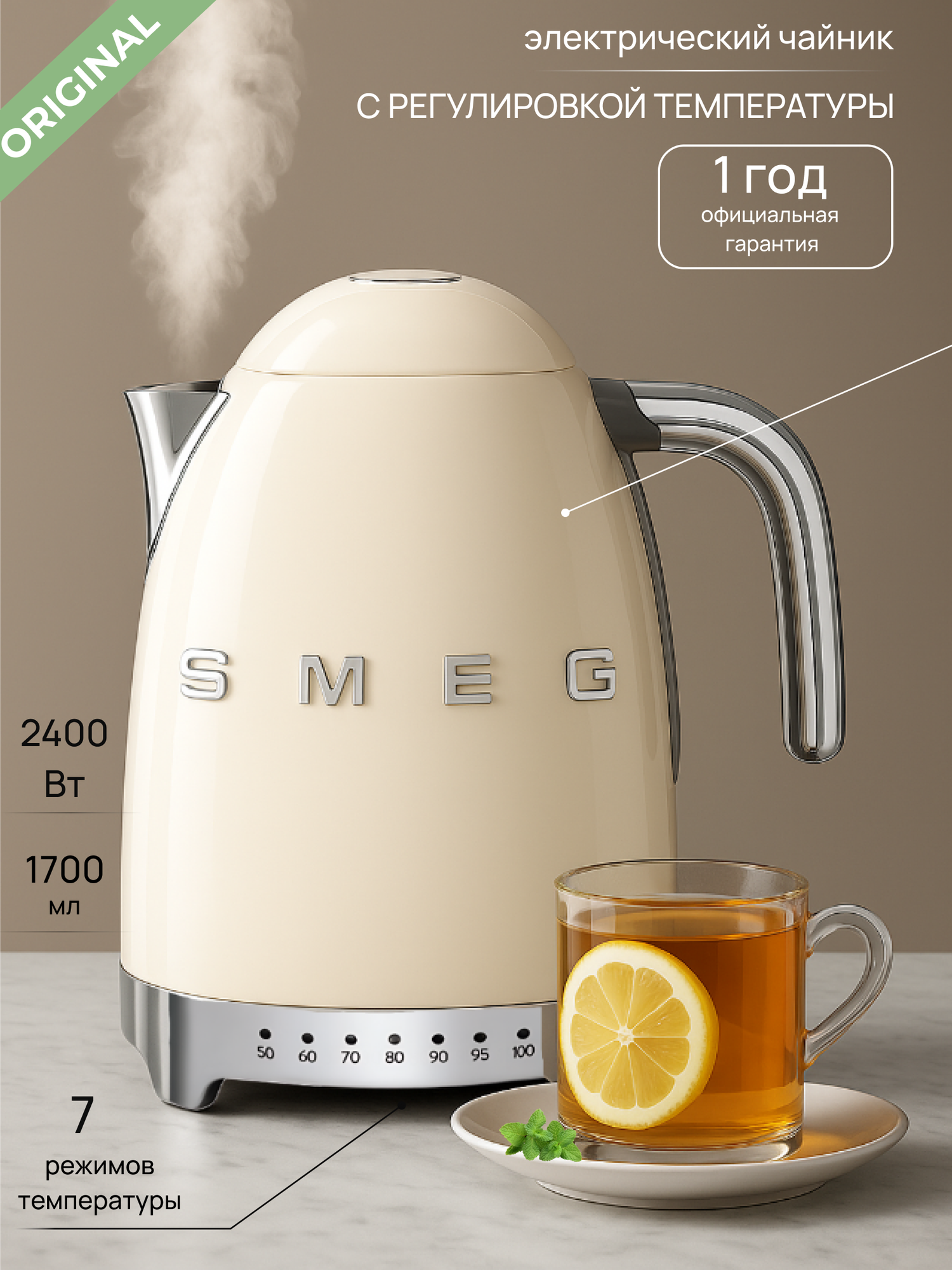 Электрический чайник Smeg "KLF04", нержавеющая сталь, 1,7 л, с регулировкой температуры