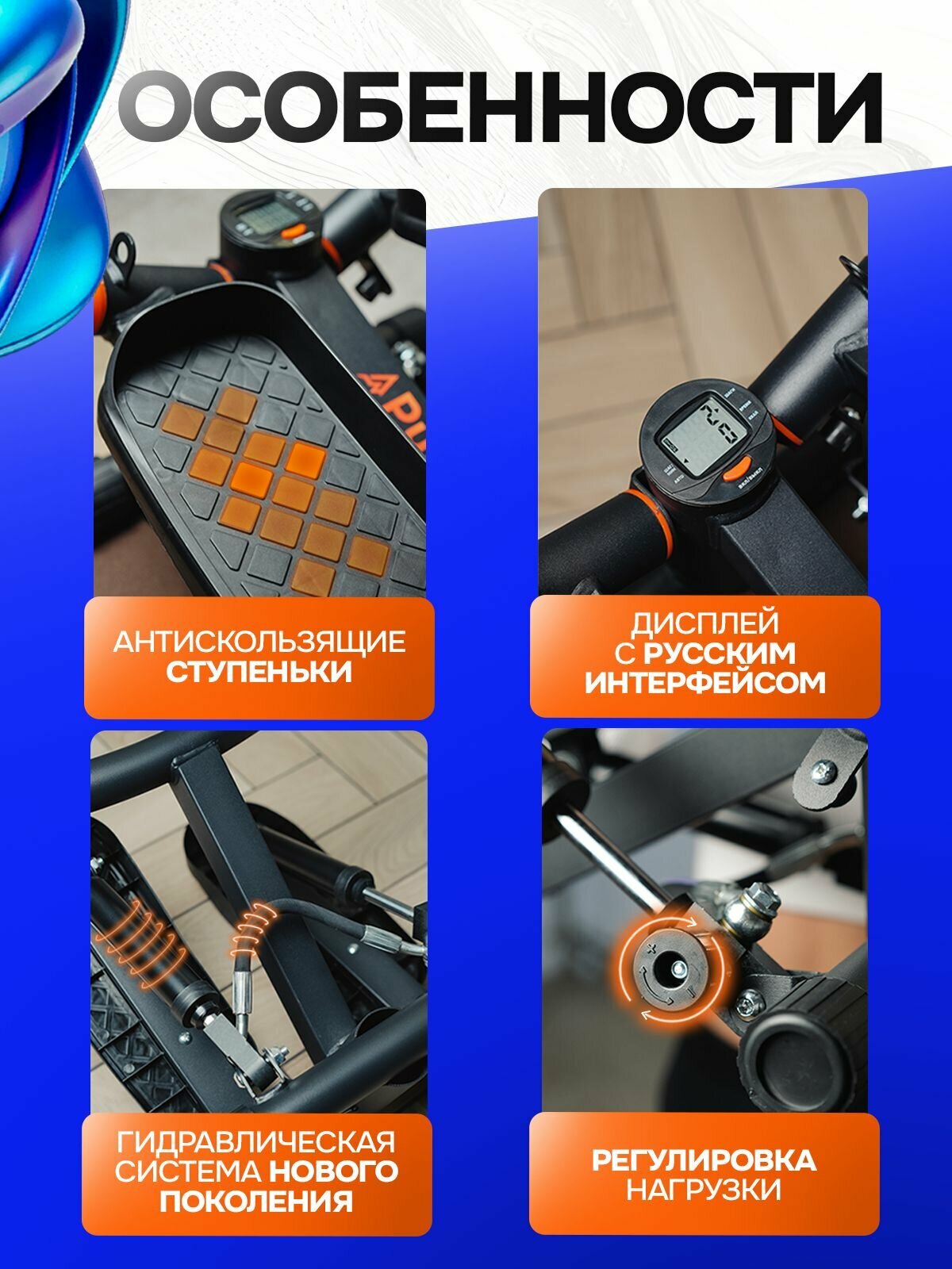 Степпер StepForce до 130кг — фото 1