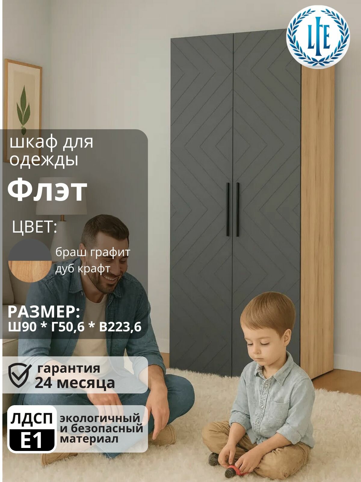 Шкаф 2-х створчатый Флэт браш графит / дуб крафт, 90х50.6х223.6 см