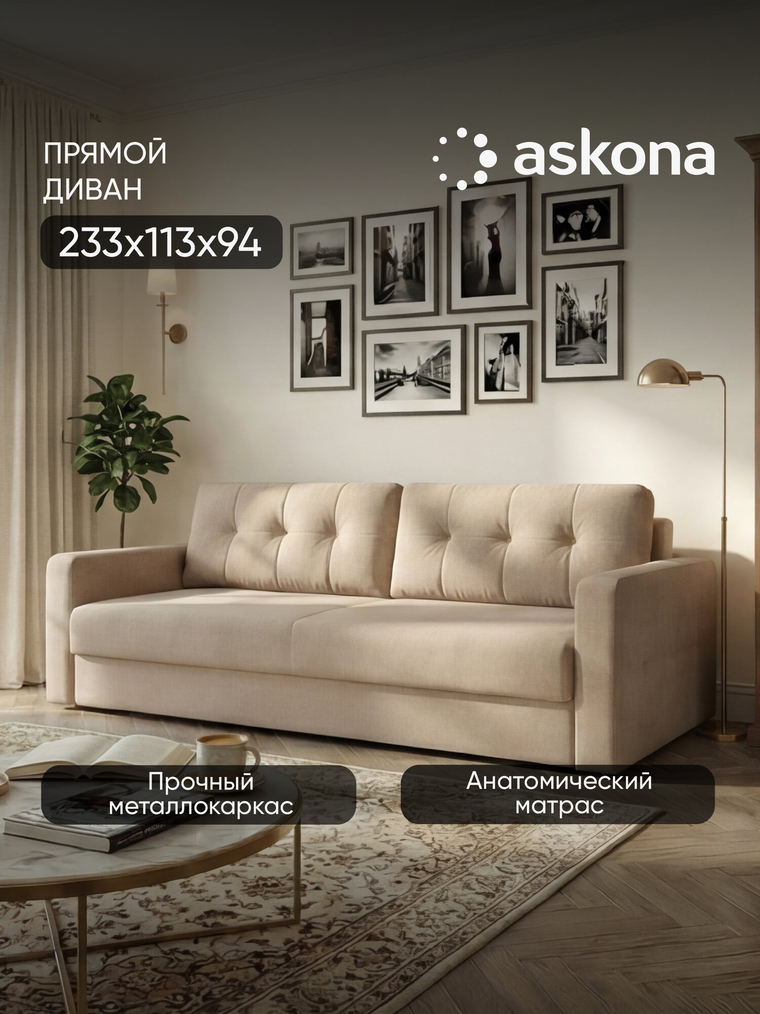 Диван-кровать Askona (Аскона) Локо про-S с широкими подлокотникамиТк. Dumont 02 Акция