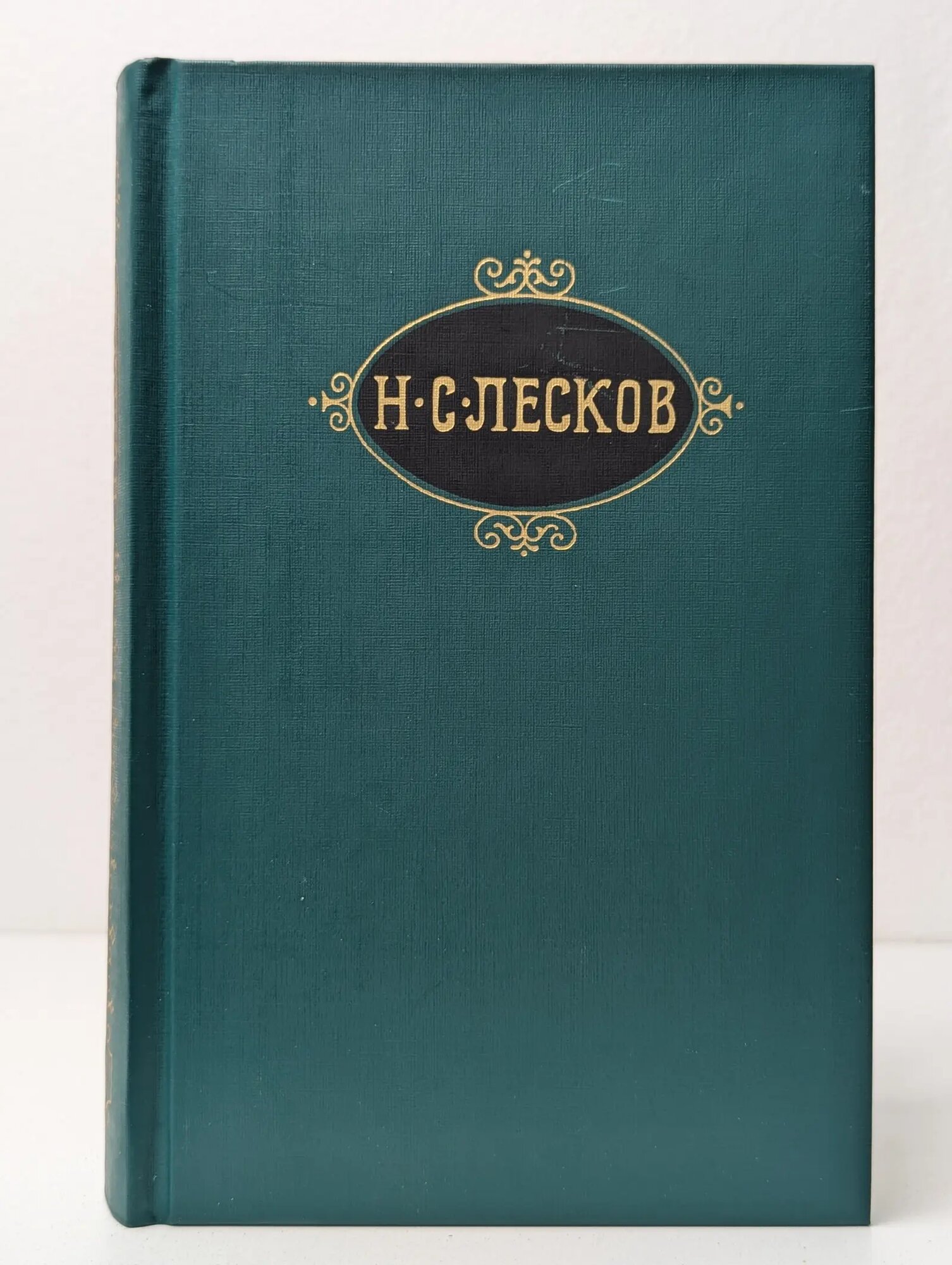 Николай Лесков. Собрание сочинений в 12 томах. Том 4 Лесков Николай Семенович 1989