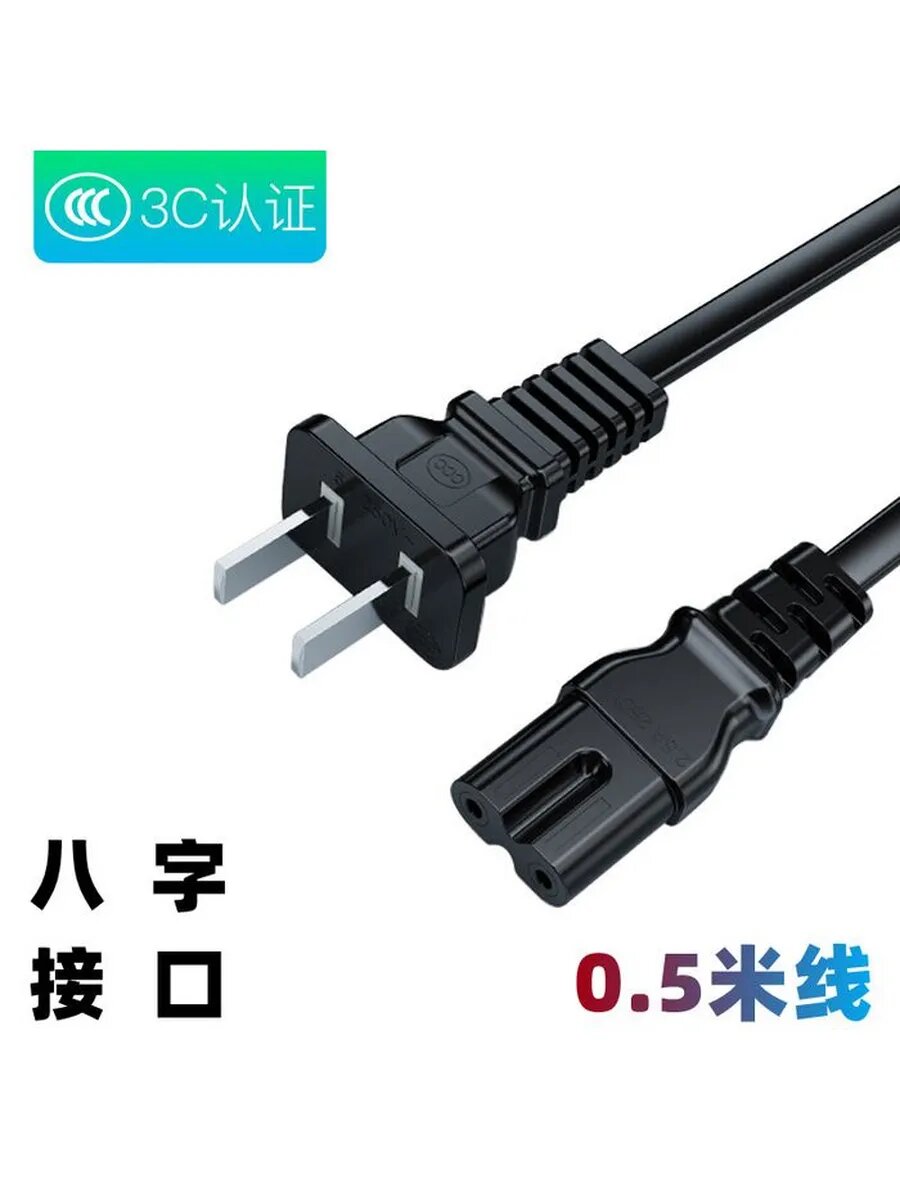 Зарядное устройство для весов-черный, восьмизначный,0.5м