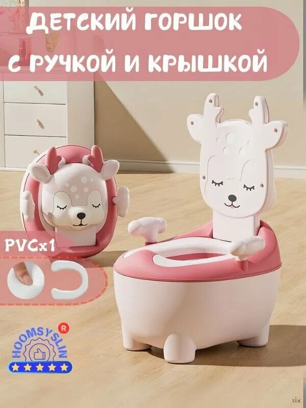 Детский горшок с ручкой и крышкой, сиденье подходит для всех детей