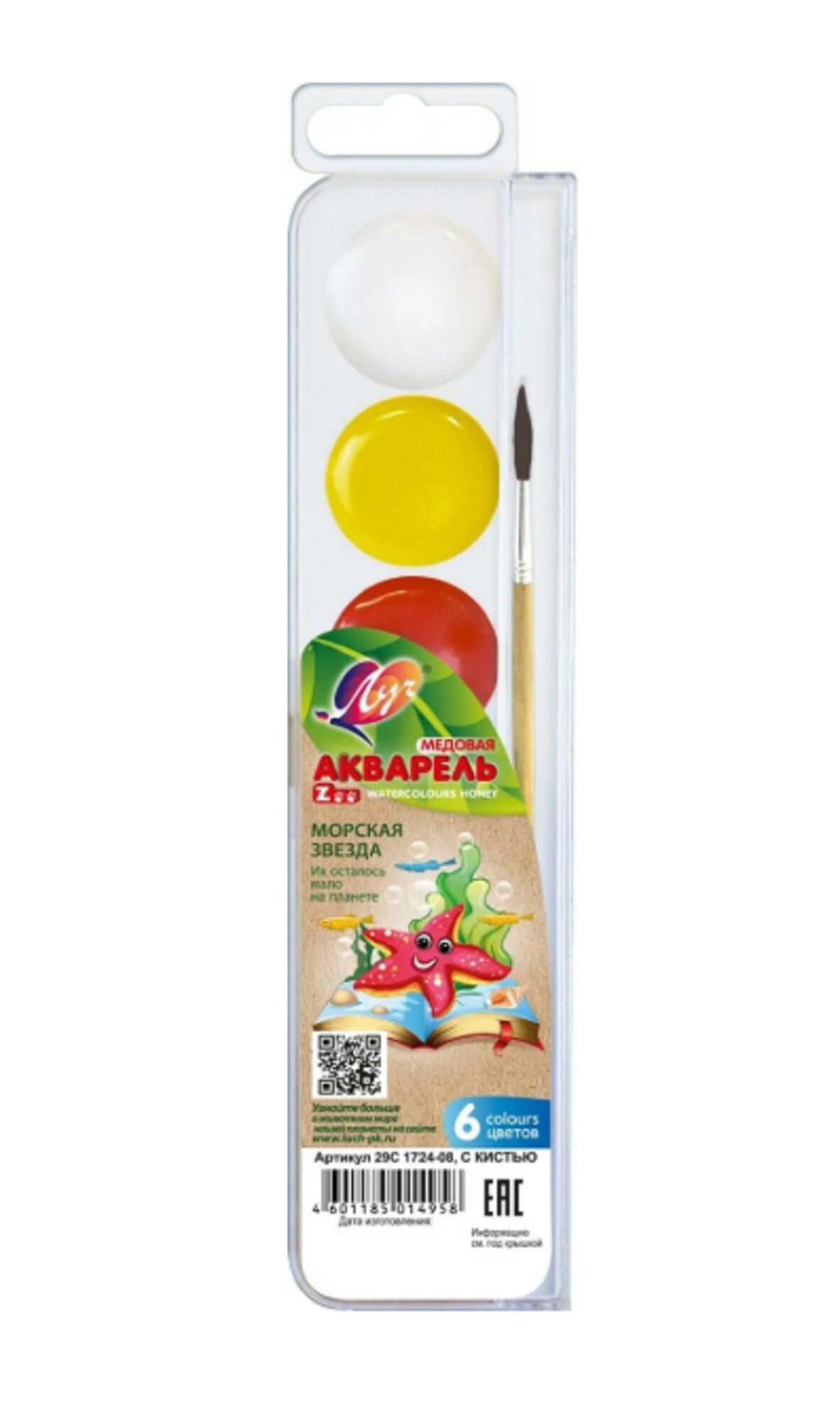 Акварель Луч Zoo 6 цветов, с кистью, пластиковая упаковка с европодвесом