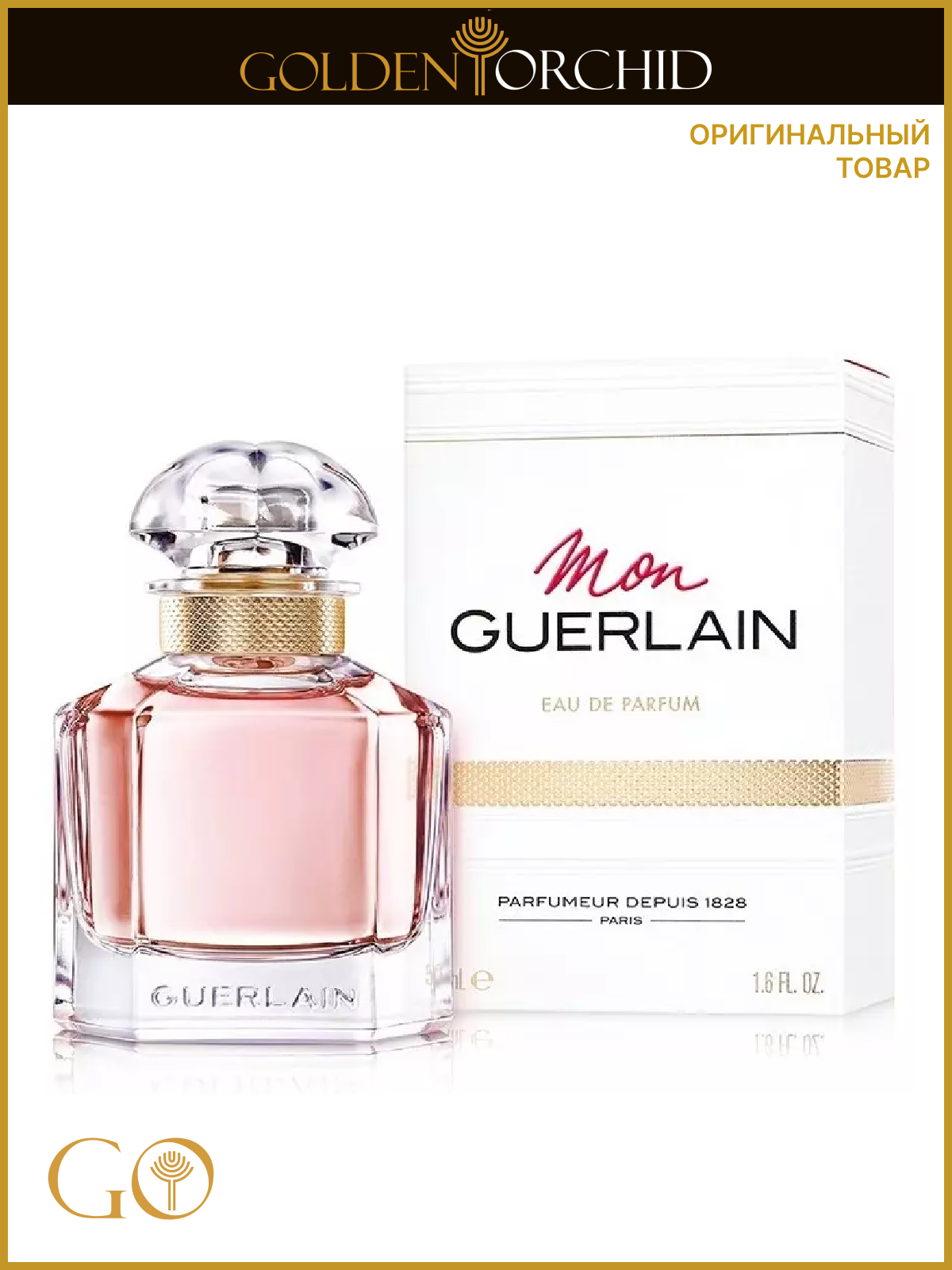 Guerlain женская парфюмерная вода Mon Guerlain, Франция, 30 мл
