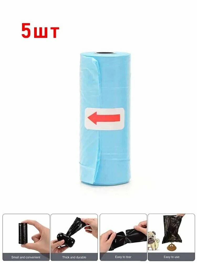 Мешки для собачьего дерьма, мусорные мешки для улицы