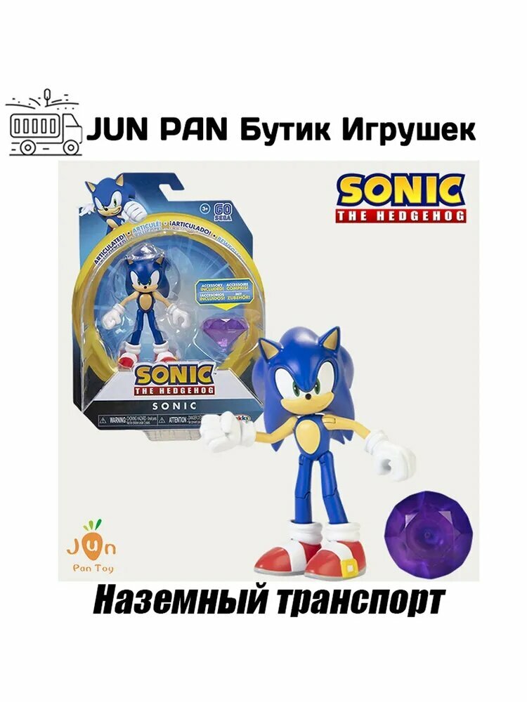 Кукла шарнирная, Соник, Jakks Sonic The Hedgehog Sonic with purple Chaos Emerald Action Figure / Классические модели персонажей аниме из фильмов о Сонике с изысканными аксессуарами/Игрушки для мальчиков