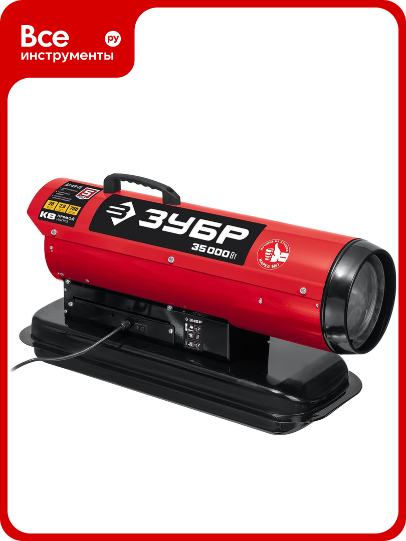 Дизельная тепловая пушка ЗУБР 35 кВт, прямой нагрев ДП-К8-35