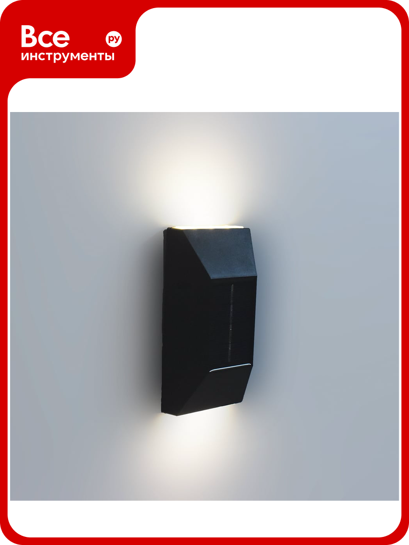 Светильник настенный на солнечной батарее Uniel USL-F-154/PT120 NEWYORK UL-00009370 с встроенными светодиодами