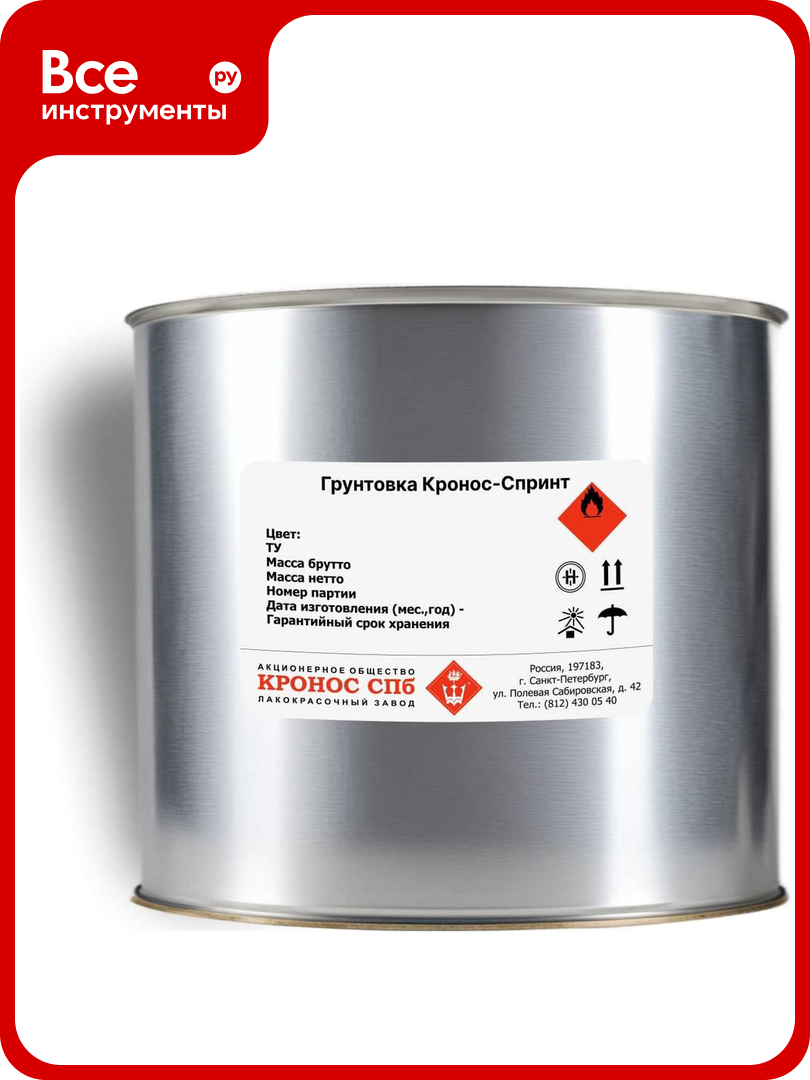 Грунтовка кронос СПб Кронос-Спринт светло-серая, банка 2 кг 4605578001631