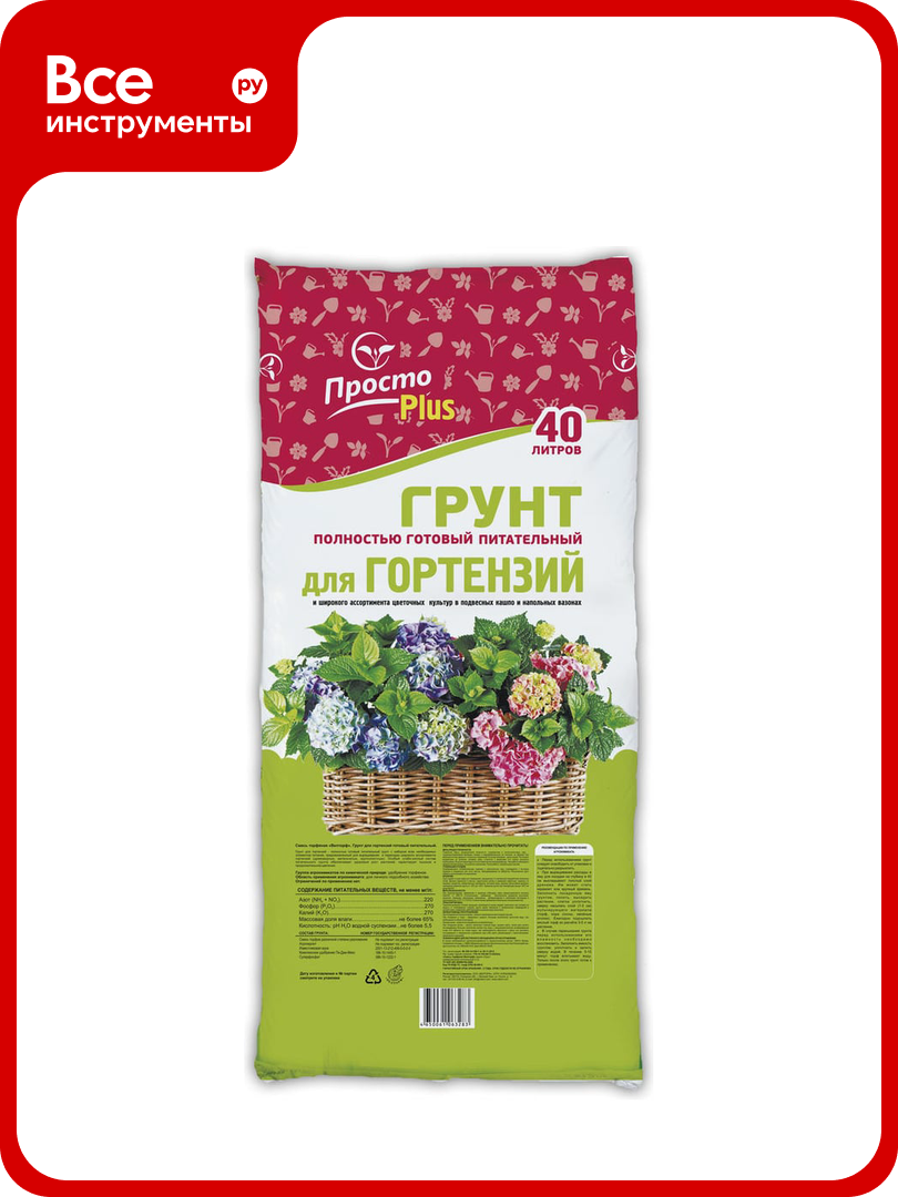 Грунт универсальный Veltorf ProGarden для теплиц, открытого и закрытого грунта, готовый к применению, с макроэлементами