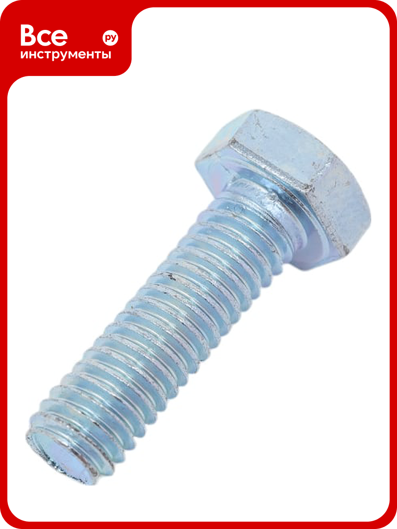 Болт с ш\г крепежная техника полная резьба, din 933/558, 6x20 10 шт. 36852