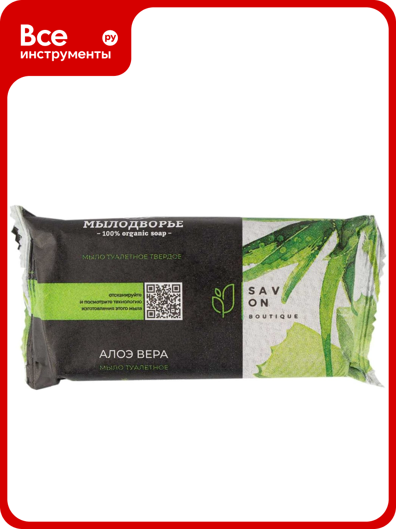Туалетное мыло ММК «Мылодворье» аромат алоэ вера, кусковое, с глицерином и натуральными маслами, гипоаллергенное