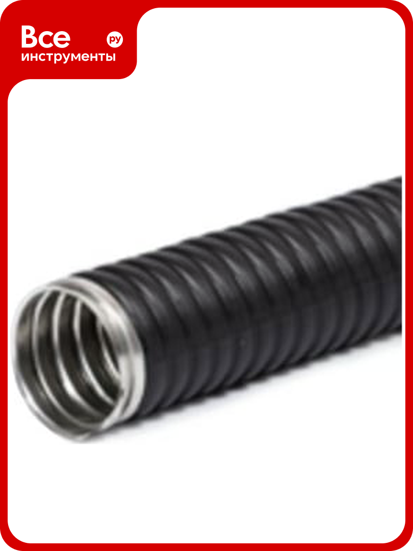 Металлорукав урал ПАК (изоляция нг) - 32 мм черный (20) МР-1001032-020