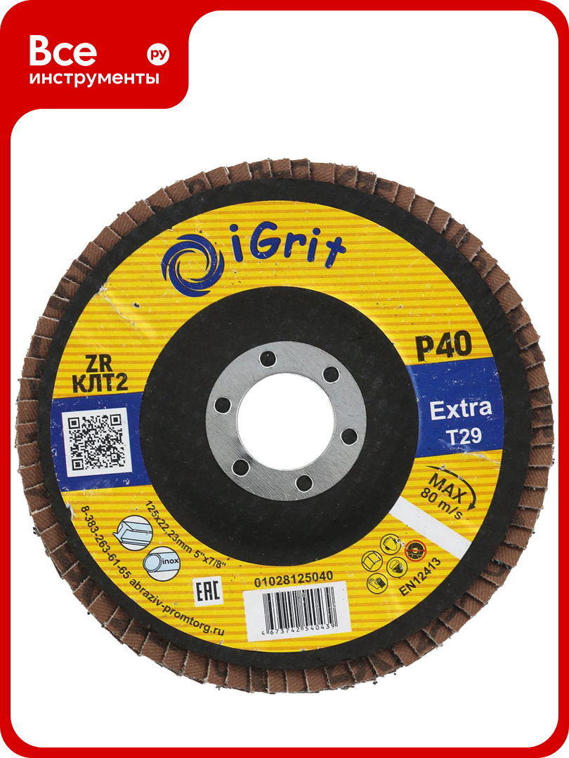 Лепестковый круг iGrit Extra КЛТ2 125x22.23мм Р40 ZR упаковка 10 шт 0 1028125040