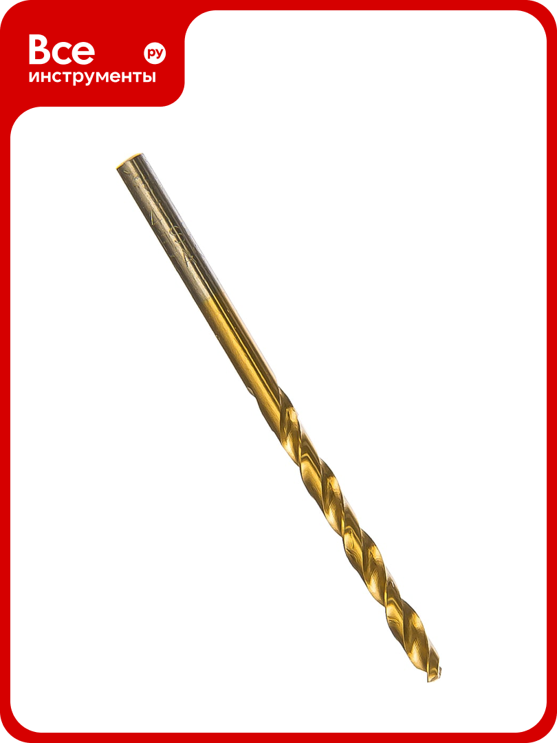 Сверло по металлу 10 шт. Атака 8076800, спиральное HSS‑TIN, цилиндрический хвостовик, универсальное для обработки стали