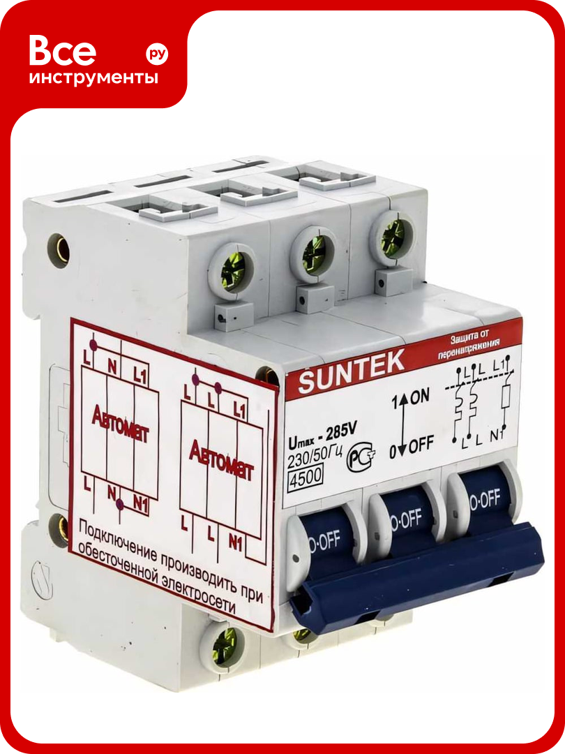 Узон SUNTEK ток 60А SK3.1_UZN63A
