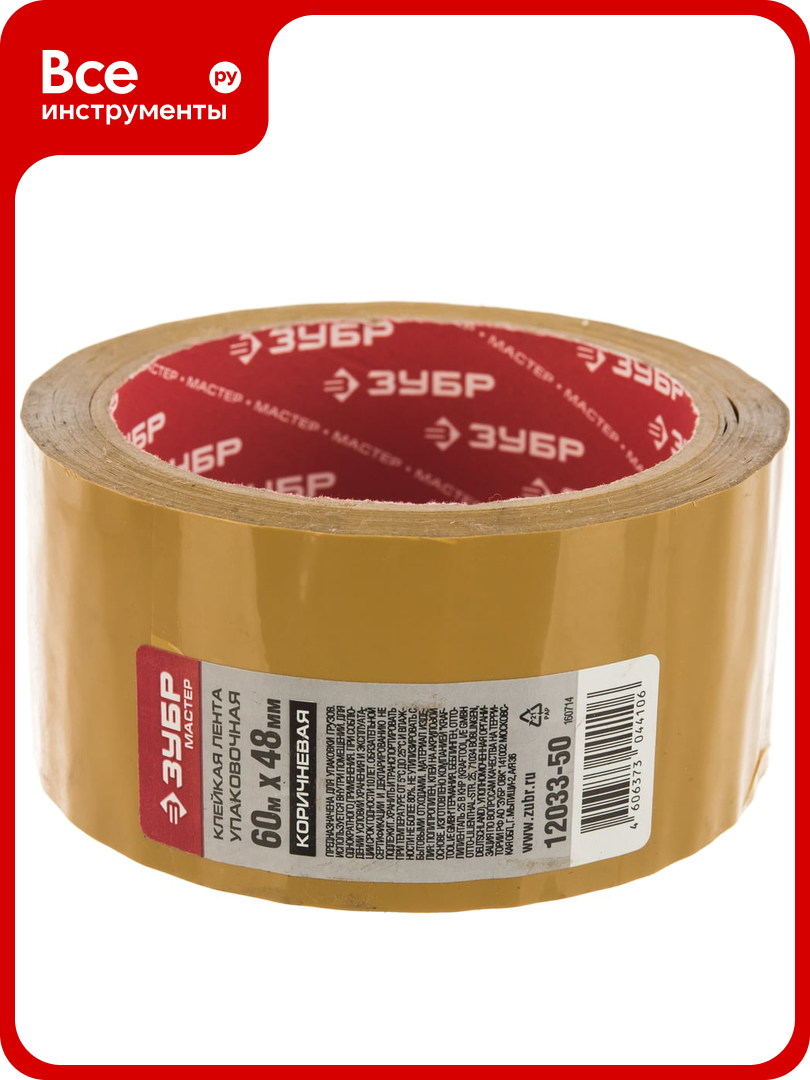 Лента клеящая упрочненная (48 мм; 60 м) Зубр 12033-50